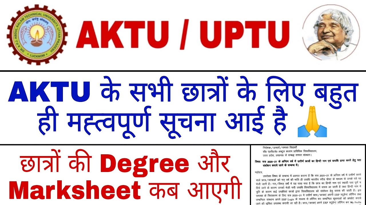 AKTU Official Circular 2021 | AKTU Marksheet & Degree kab aayegi 2021 ...