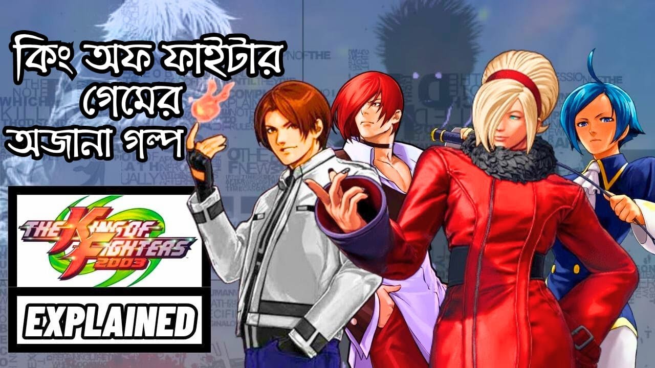 The King Of Fighter Ash Sega Story Explained || KOF Lore || The King Of ...