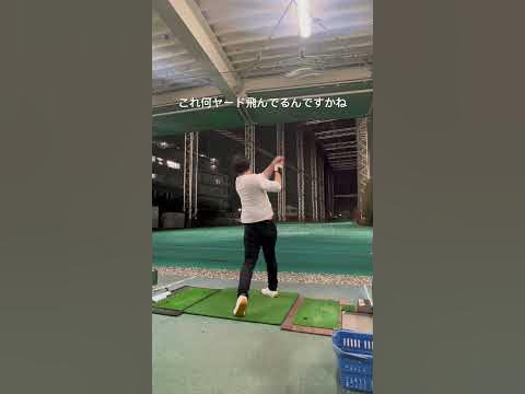 完全素人 #ドライバー #ゴルフ #300y - YouTube