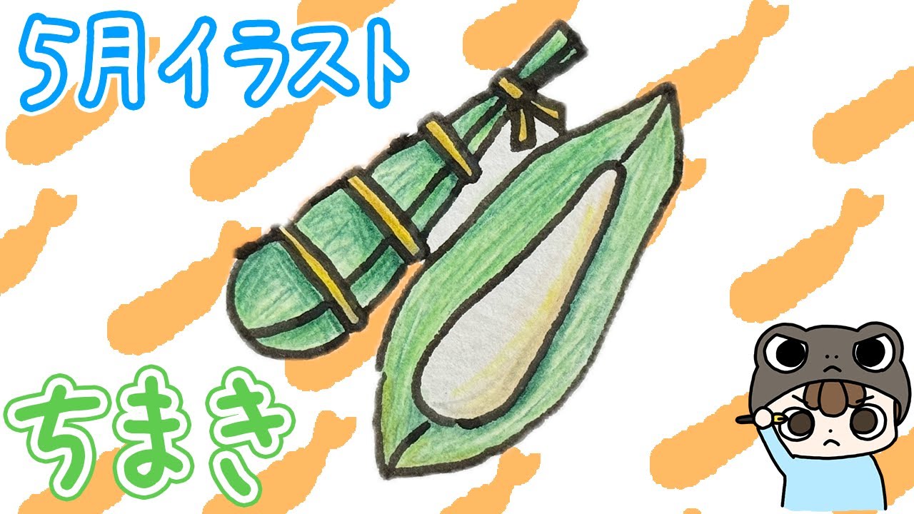 【May】How to draw Chimaki | step by step - YouTube