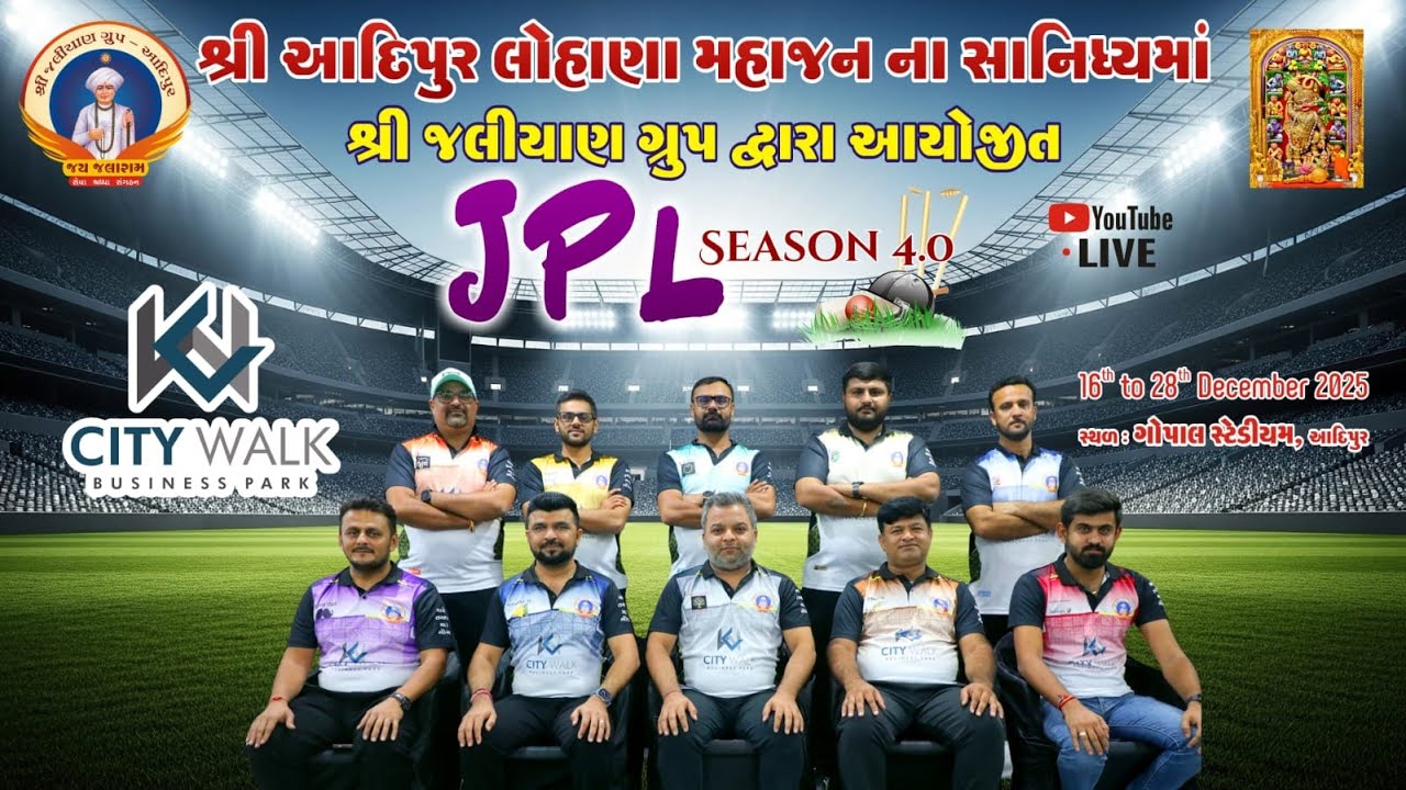 LIVE | JPL Cricket Season - 4.0, Adipur Lohana Samaj ll Adipur,Kutch ...