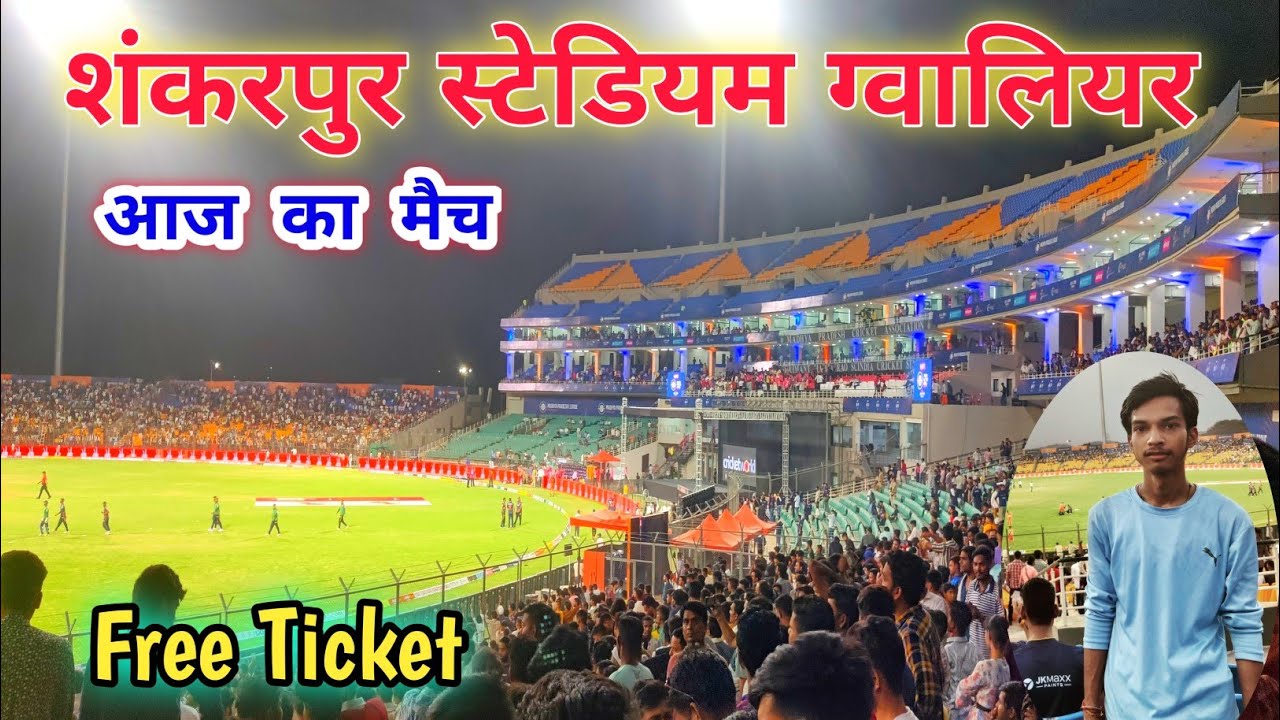 shankarpur stadium match | shrimant madhavrao sindhiya cricket stadium ...