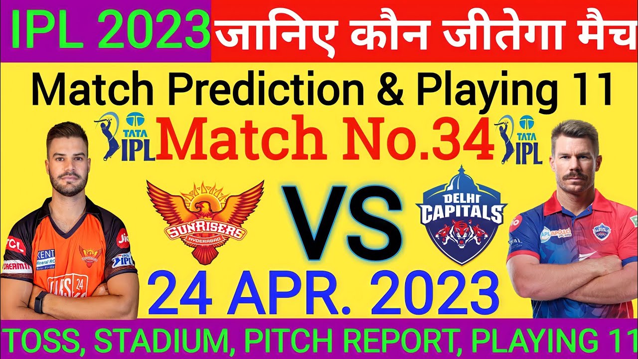 SRH VS DC ! Match No.34 ! IPL 2023 ! जानिए कौन जीतेगा मैच ! Match ...