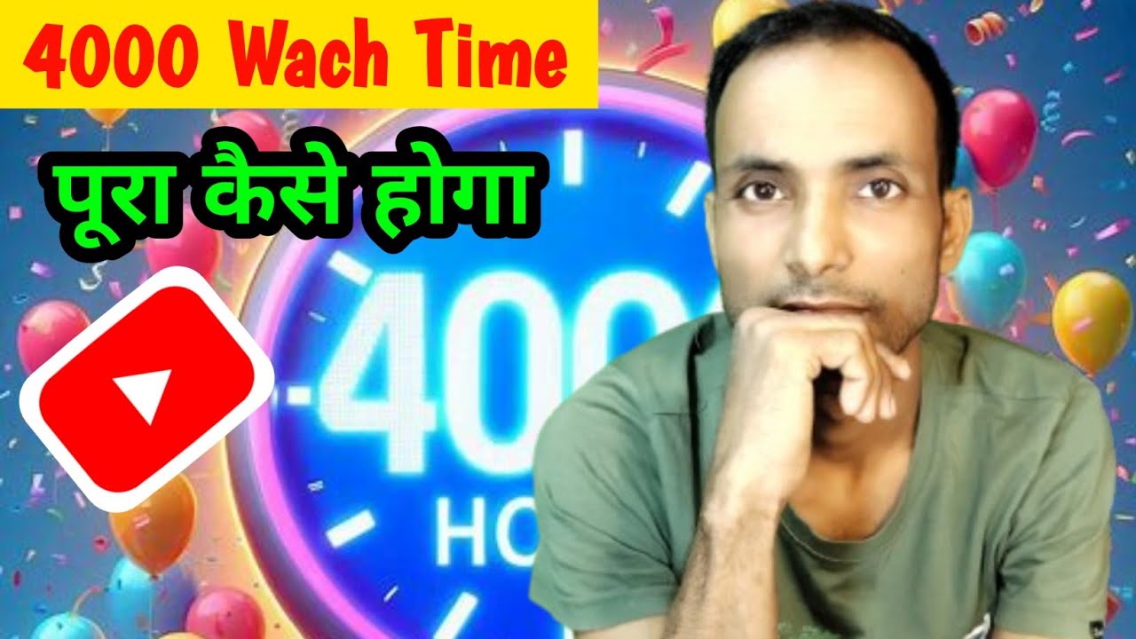 4000 Wach Time कितना दिन में पूरा होगा || How To Complete 4K Watch Time ...