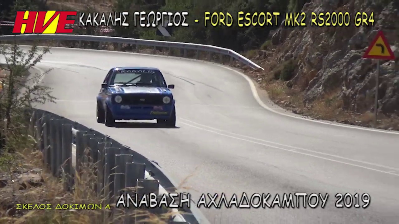 ΚΑΚΑΛΗΣ ΓΕΩΡΓΙΟΣ - ΑΝΑΒΑΣΗ ΑΧΛΑΔΟΚΑΜΠΟΥ 2019 - YouTube
