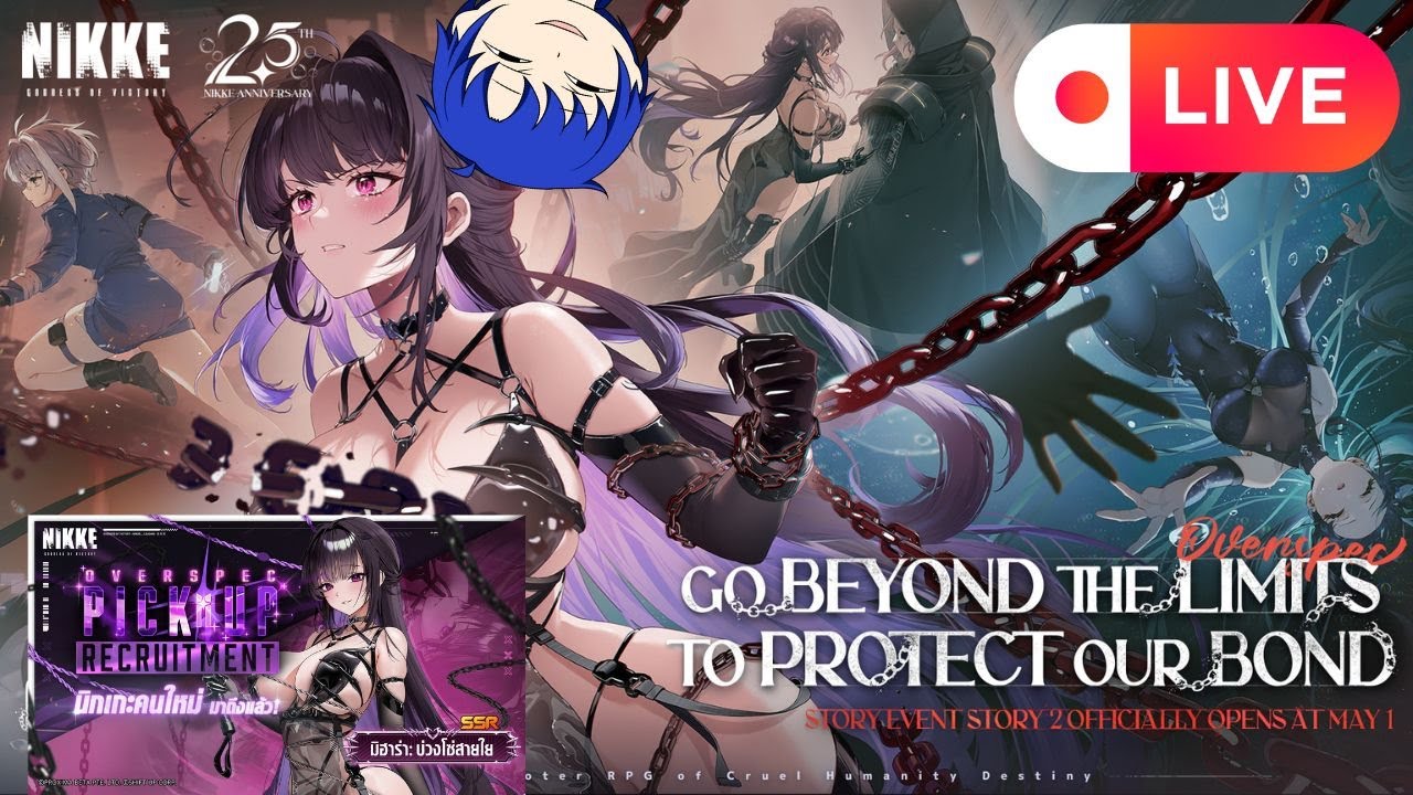 [LIVE] GODDESS OF VICTORY: NIKKE #77 | 2.5th - [Mihara: Bonding Chain ] และเนื้อเรื่อง บท2 - YouTube