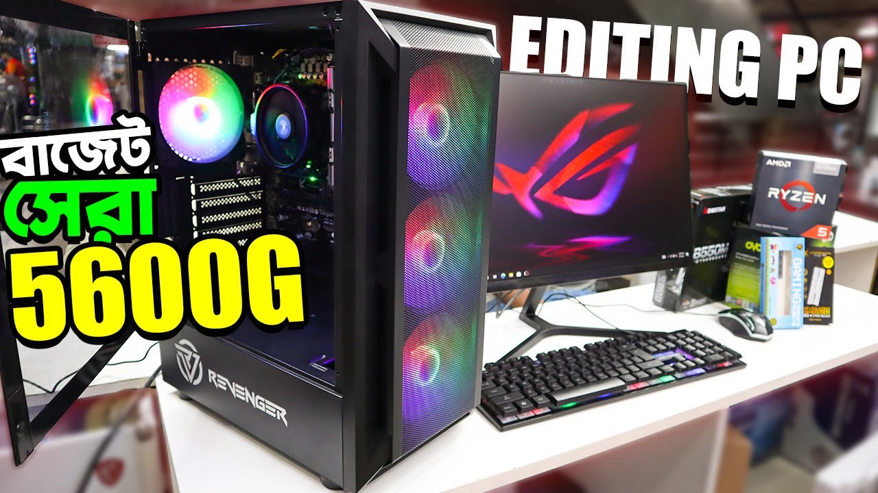 সুরুজ ভাইয়ের🔥 স্বপ্নের Ryzen 5 5600g গেমিং পিসি😱 Gaming PC Build In BD ...