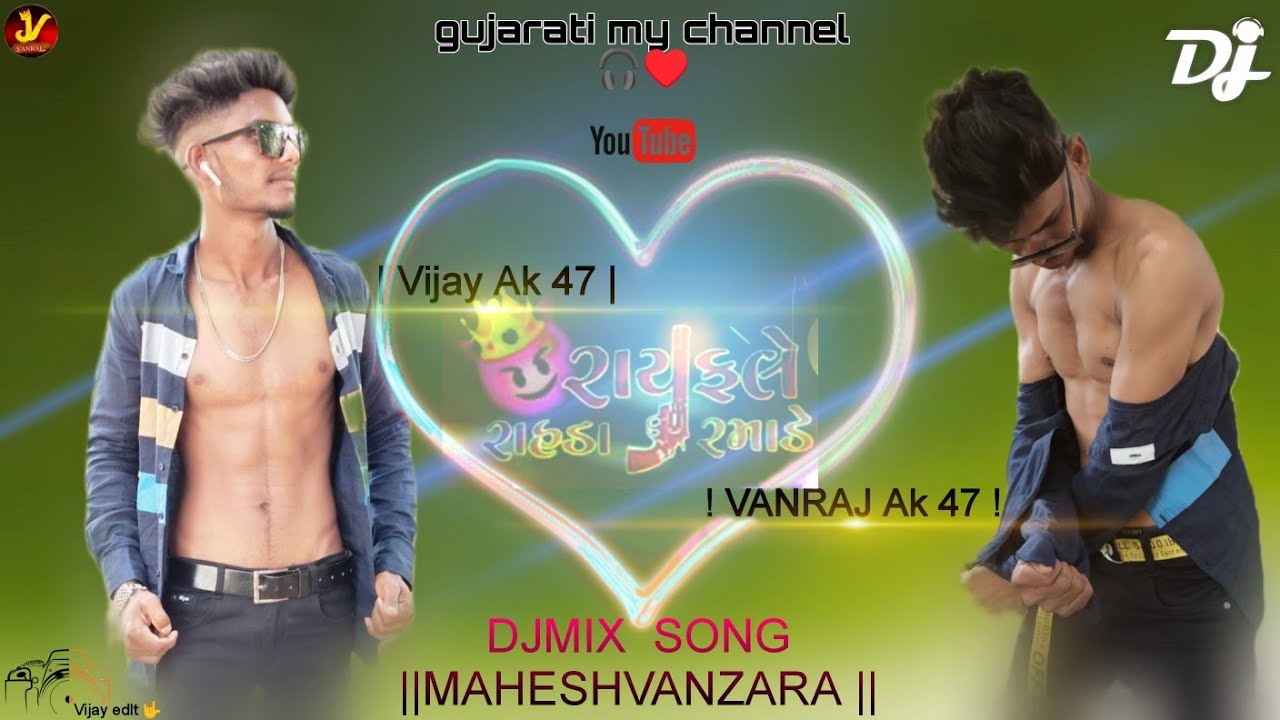 Mahesh Vanzara-Rayfal-2 reload-Chillout Mix-રાયફલ-2 રીલોડ- trending ...