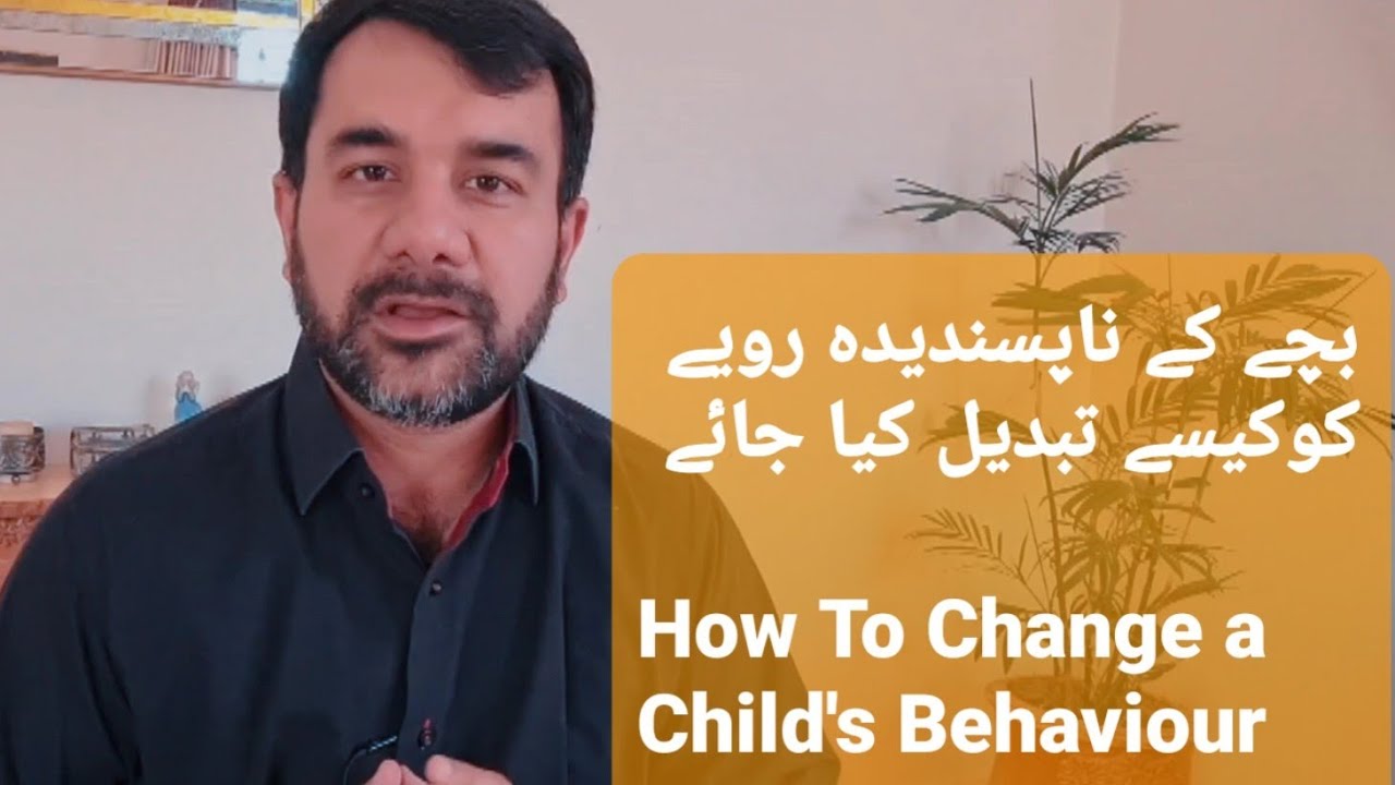 Good Parenting How To Change Child s Behaviour Urdu Dr Faisal Rashid Khan Psychiatrist YouTube good-parenting-how-to-change-child-s-behaviour-urdu-dr-faisal-rashid-khan-psychiatrist-youtube