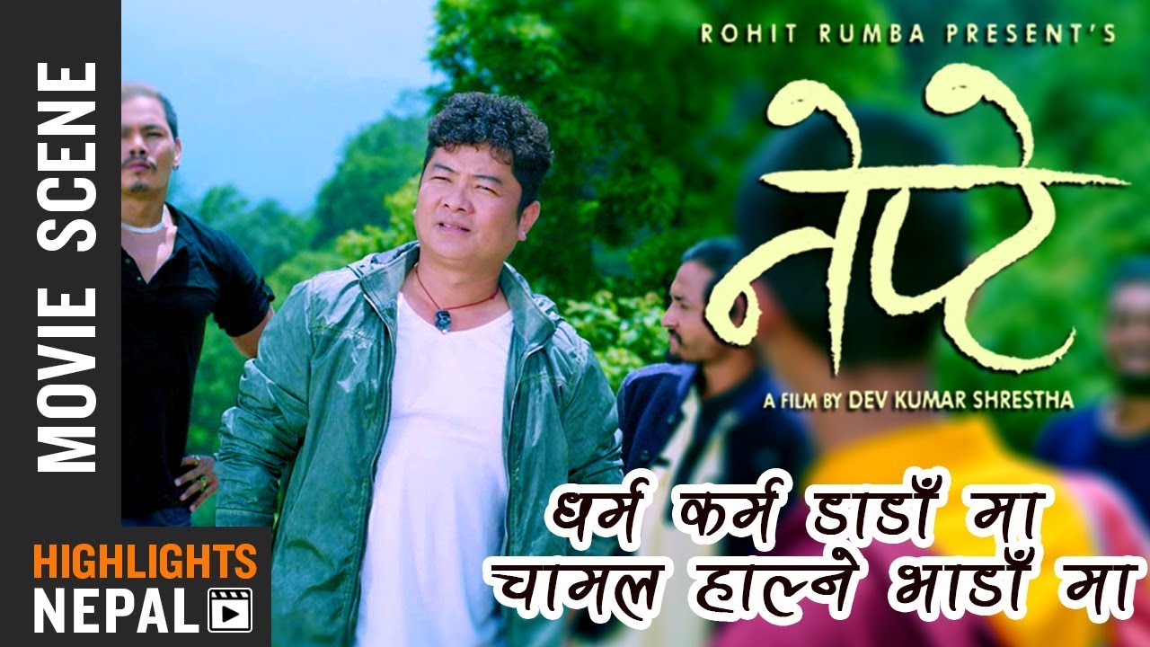 Dharma Karma Danda Ma - New Nepali Movie NEPTE Scene 2019 | Dayahang ...