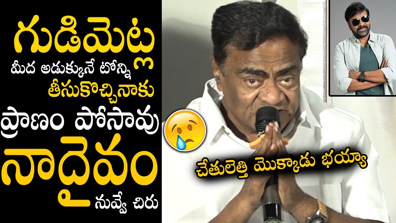 Comedian Babu Moahan EMOTIONAL Comments Chiranjeevi | Mega Star ...