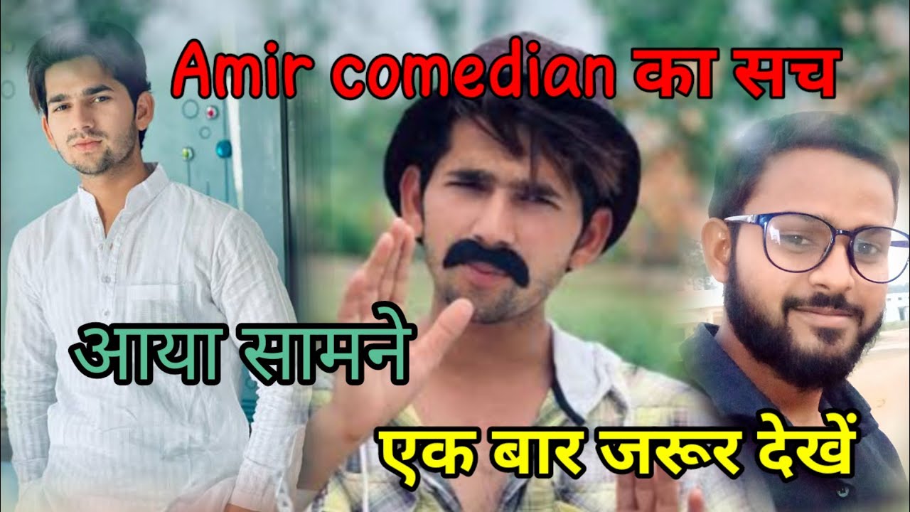 Amir comedian ka sach||New viral video#vlog #toprealteam#amir - YouTube