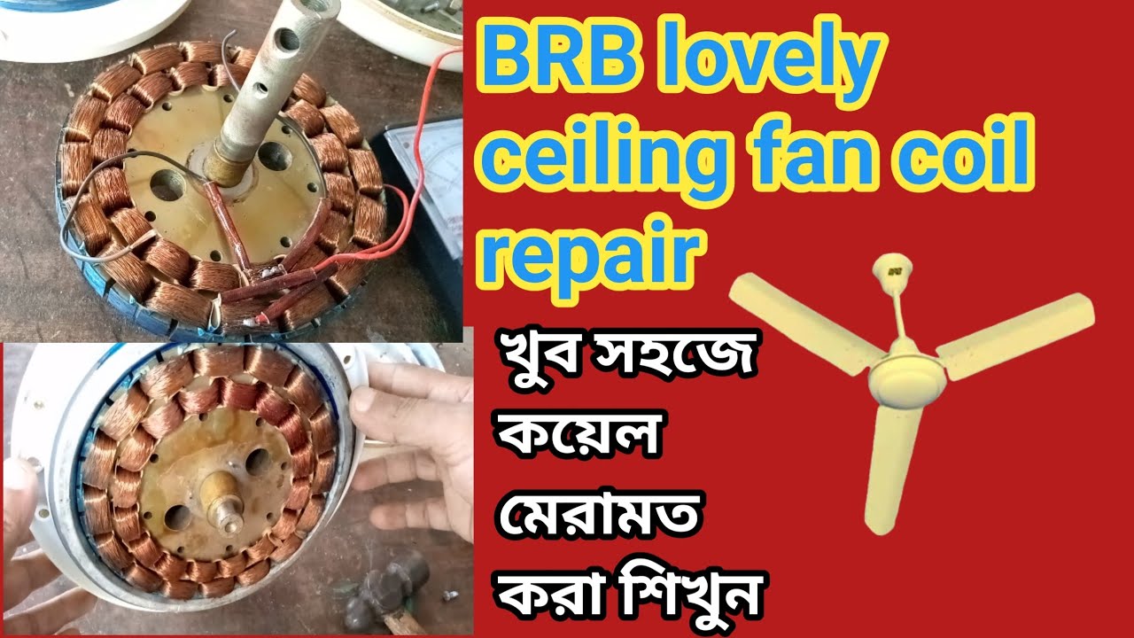 brb lovely ceiling fan coil repair high speed ceiling fan winding - YouTube