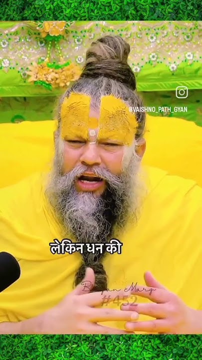 ऐसा क्या बोला गुरुदेव ने अधर्म से कमाया हुआ पैसो के बारे में 😯😯