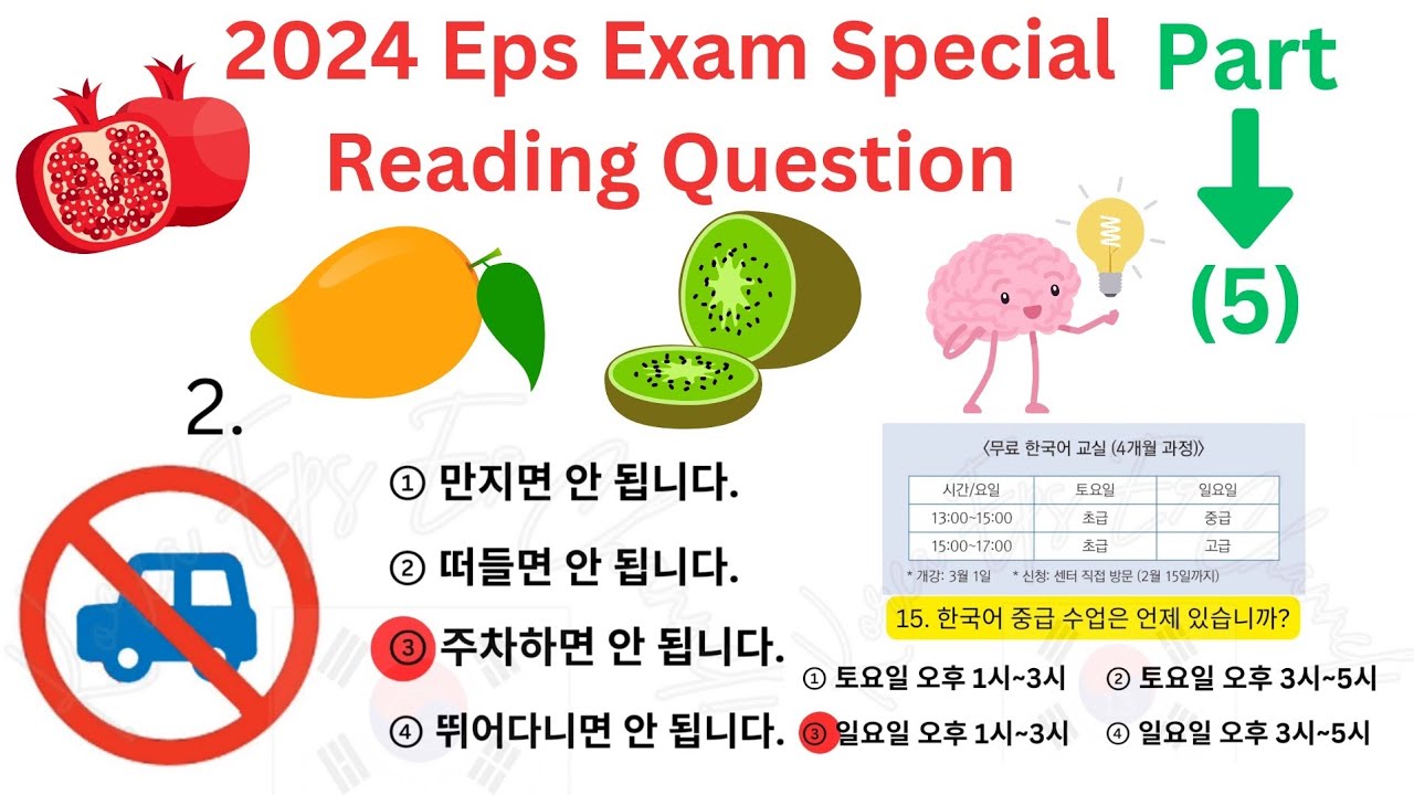 2024 Reading UBT Auto Fill Question (20) - YouTube