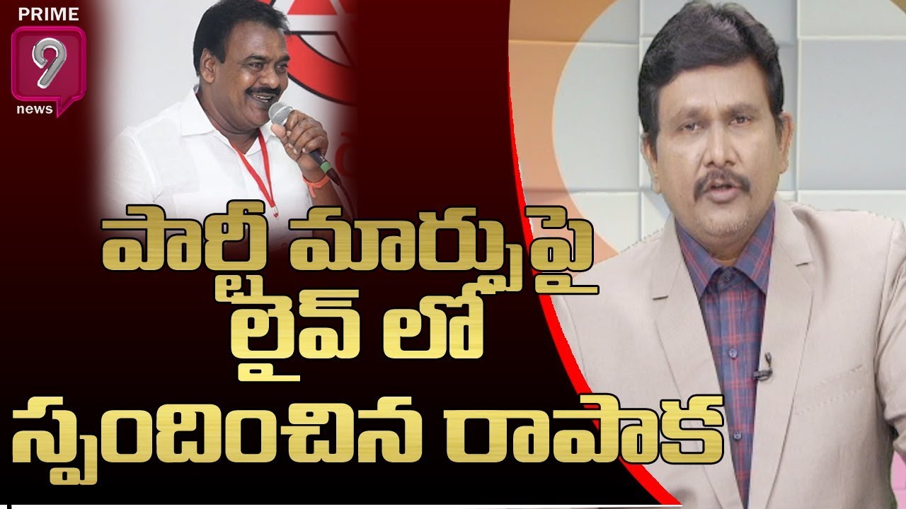 Janasena MLA Rapaka Varaprasad Clarity on Rumors about Party Change in ...