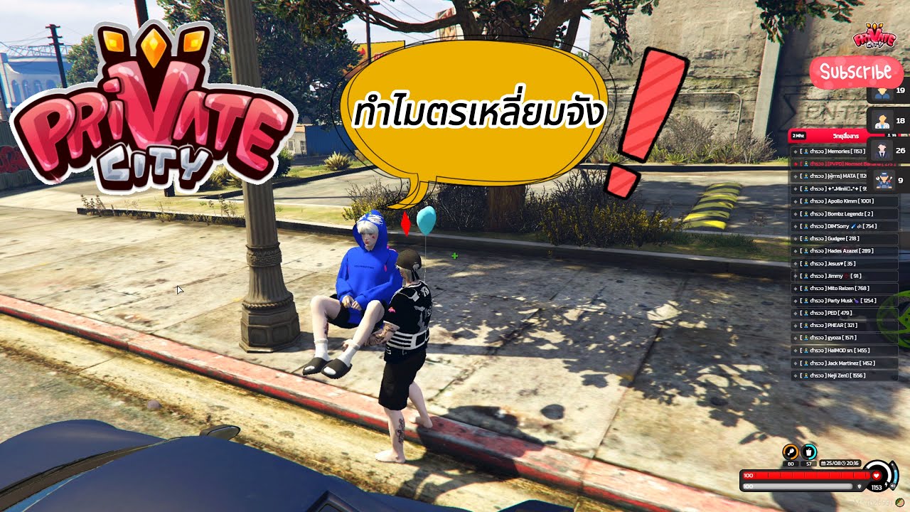 สาเหตุทำไมตอนทำงานดำต้องโกโปไว้ | Private City | FiveM | GTA V #64 ...