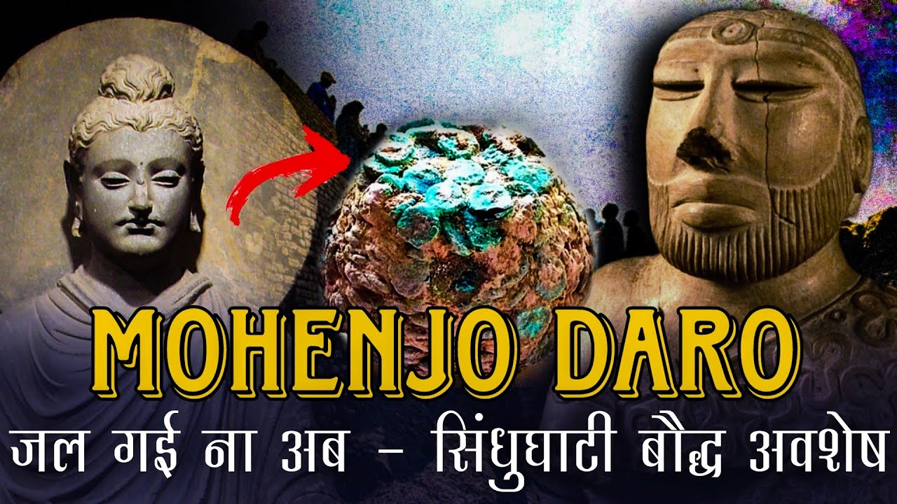 2000 साल पुराने बौद्ध अवशेष " सिंधु घाटी सभ्यता" यानी Mohenjo Daro में ...