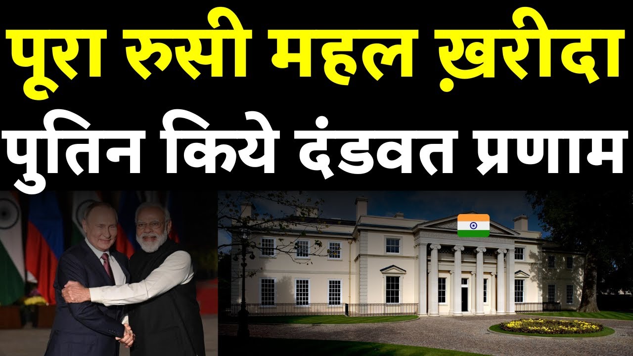 Tycoon Ravi Ruia buys ₹1,188 crore mansion in London: Report, Russia ...