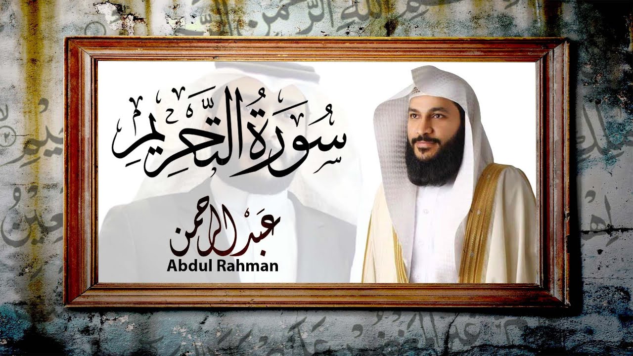 Surah At Tahrim | Abdul Rahman Al Ossi - YouTube