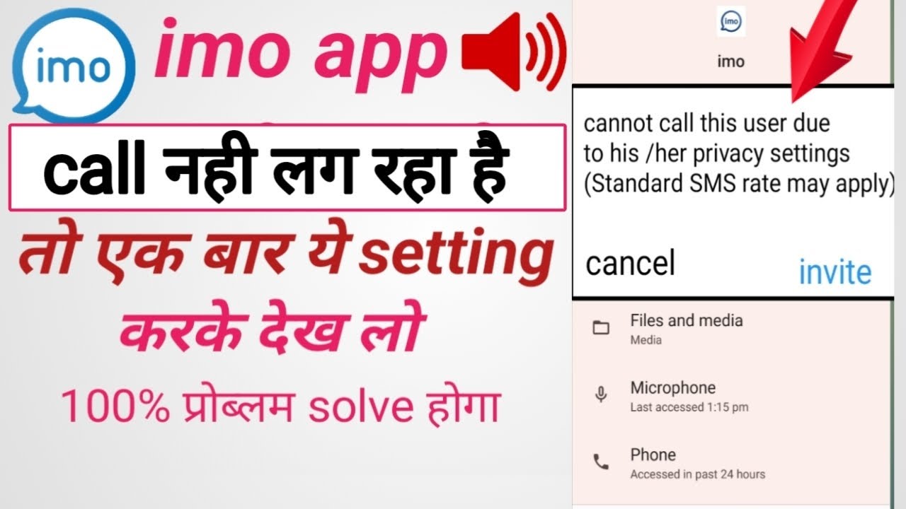 IMO calling problem | imo not running problem | imo in no outgoing call problem#tips #imo # ...