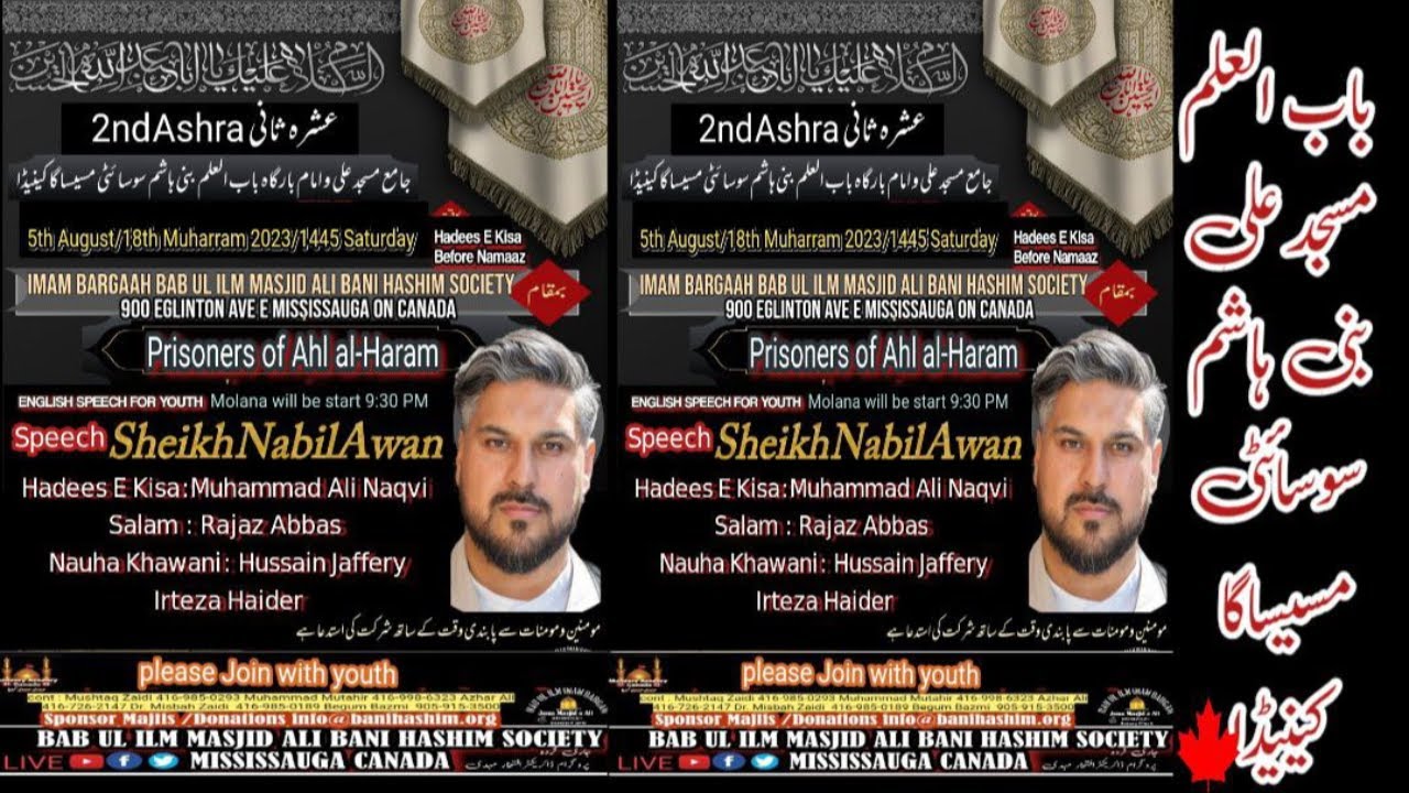Live 2nd Ashra Prisoners of Ahl al-Haram English Speech Sheikh Nabil ...