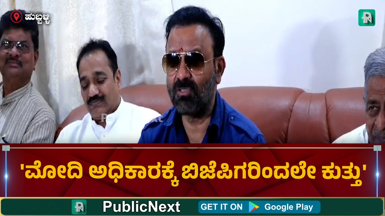 Santhosh Lad Talk About PM Modi Exchange #narendramodi #indianpolitics ...