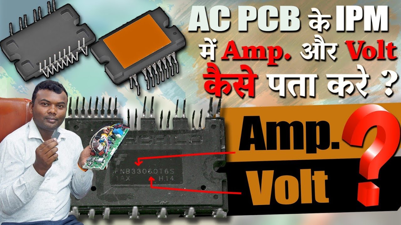 IPM IC DETAILS-IPM IC का Volt & Amp पता करे देखकर,IDENTIFY IPM VOLTAGE ...