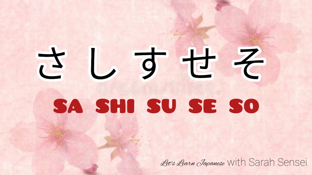 Sa shi su se so (さしすせそ ) Hiragana Characters | Proper reading and ...