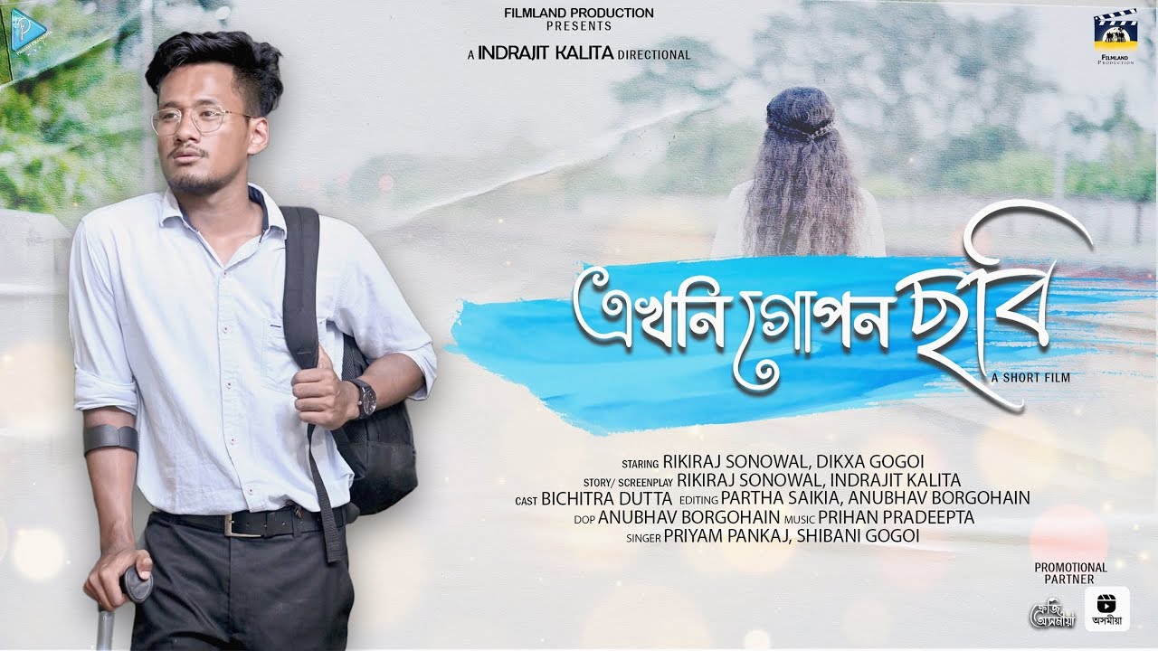 Ekhoni Gupon Sobi | Short Film | Teaser | Rikiraj Sonowal & Dikxa Gogoi | Filmland Production ...