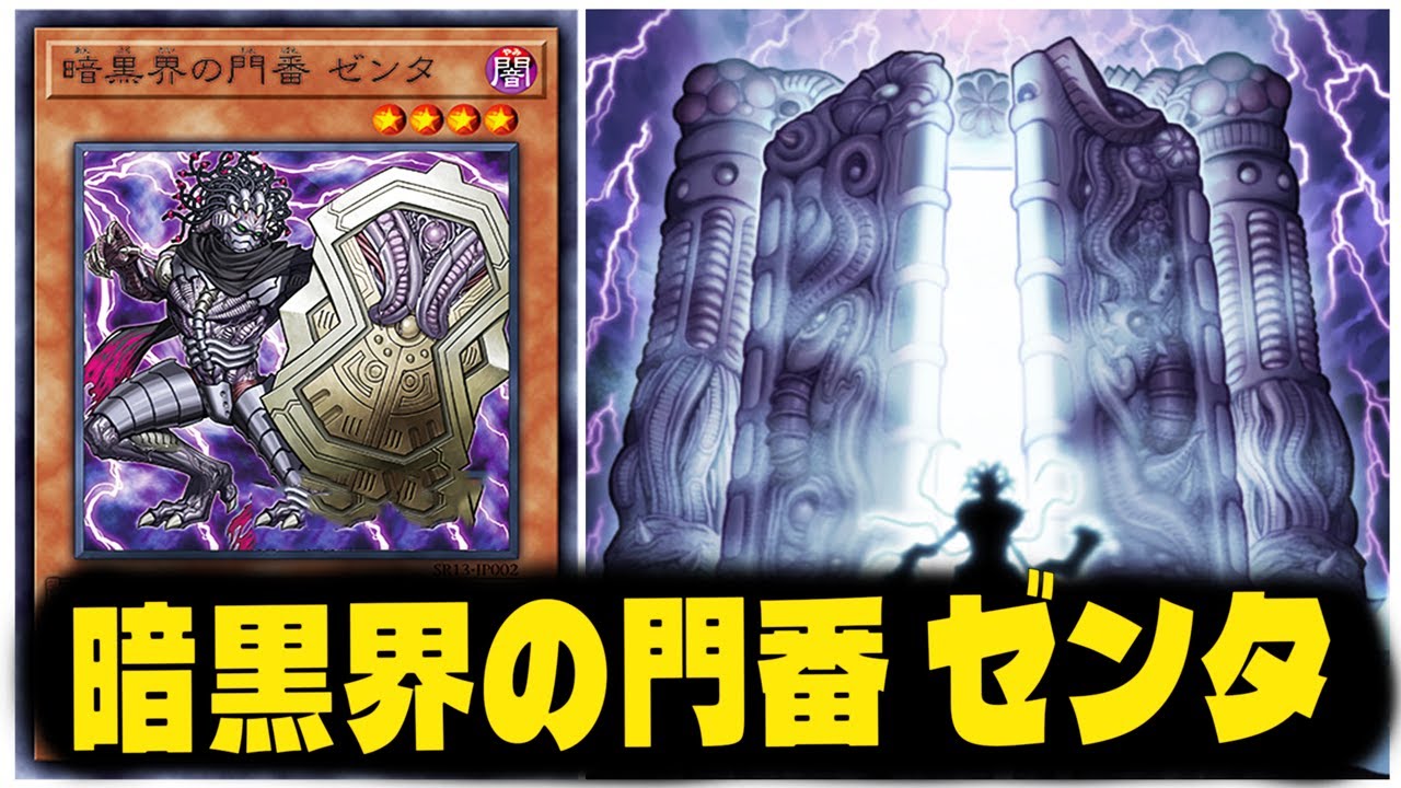 Dark World Is Back!! YGOPRO - Genta, Gateman of Dark World DECK ...