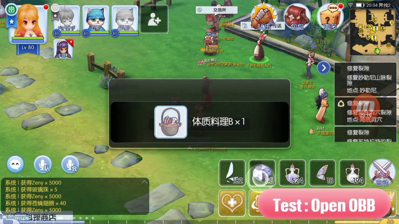 ragnarok tencent Ragnarok mobile (china) : Open OBB 69 ea - 10 facts ...