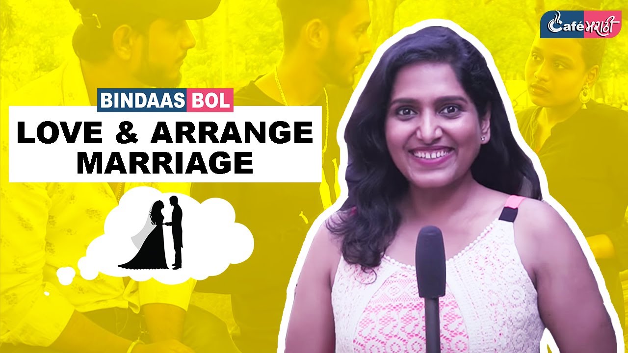 Love Marriage or Arrange Marriage | Bindaas Bol | Cafe Marathi - YouTube