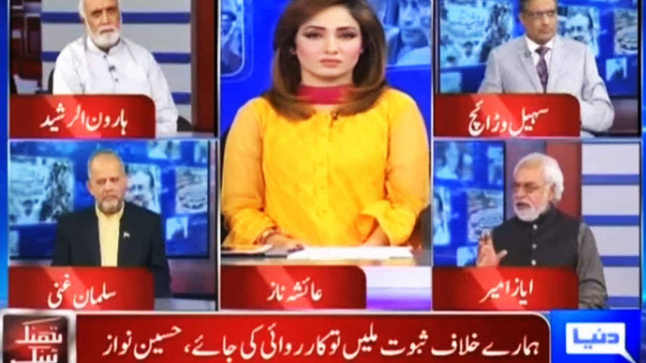 Think Tank With Syeda Ayesha Naaz - 9 June 2017 | Dunya News - YouTube