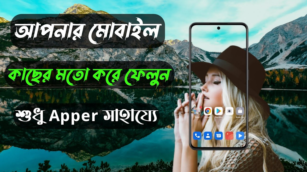 How to Transparent Phone Screen 4k - Android App ! - YouTube