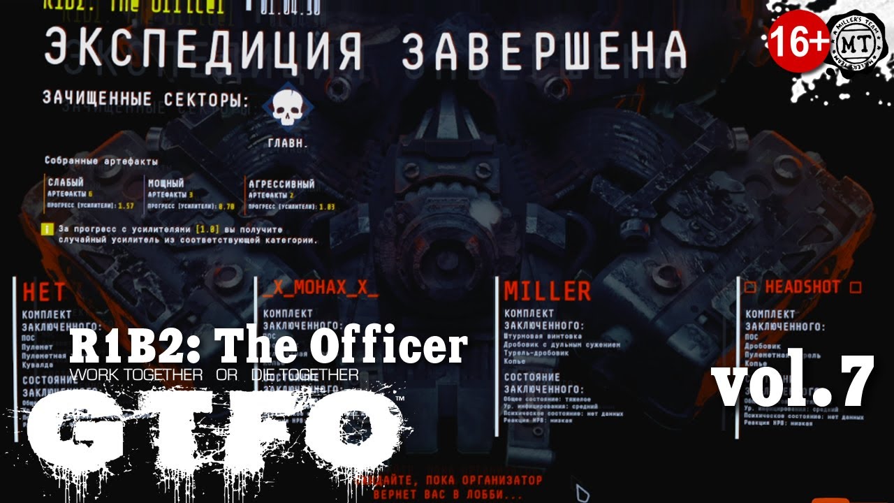 GTFO (2022) vol.7 R1B2: The officer - YouTube