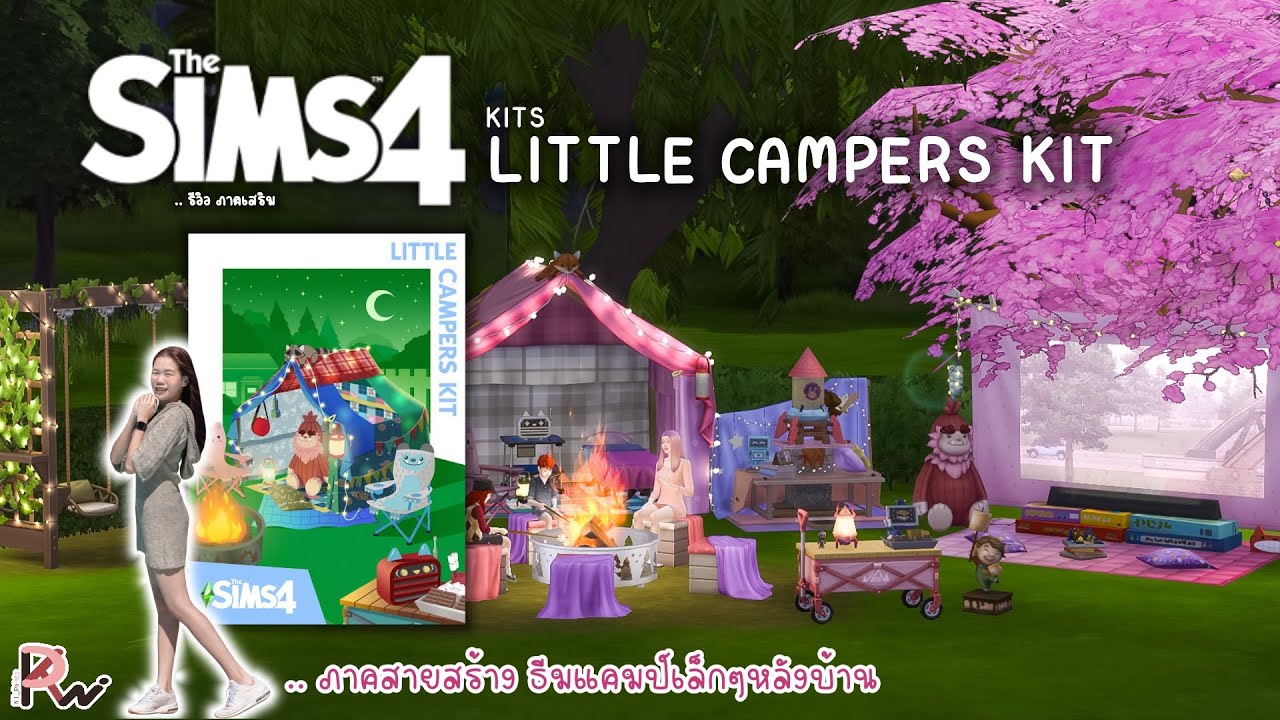 THE SIMS 4 | LITTLE CAMPERS KIT (KITS) - รีวิวภาคเสริม(DLC) | by KT ...