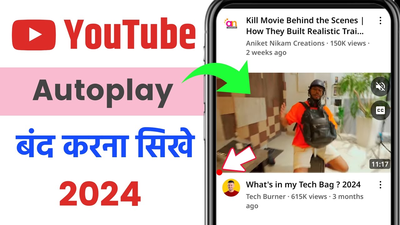 YouTube Autoplay video ko kaise band kare 2024 | How to stop Autoplay ...