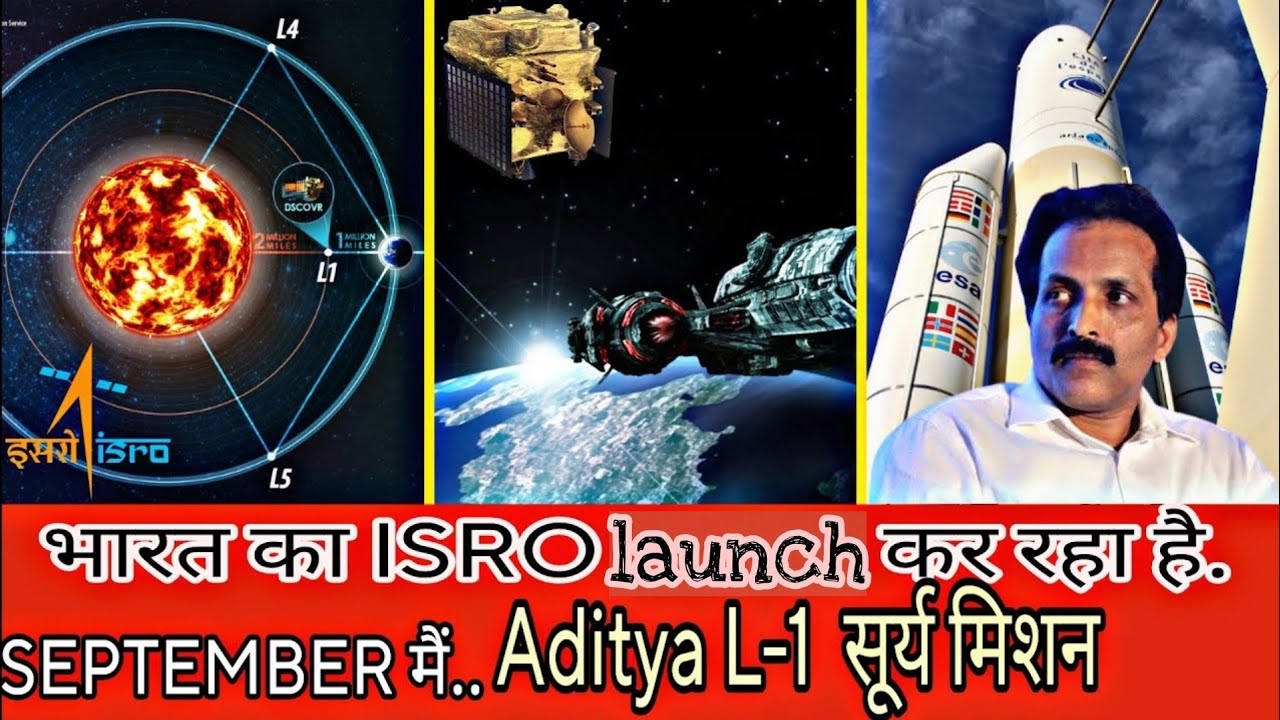 भारत का ISRO launch कर रहा है. Aditya L-1 सूर्य मिशन Aditya L1 mission ...