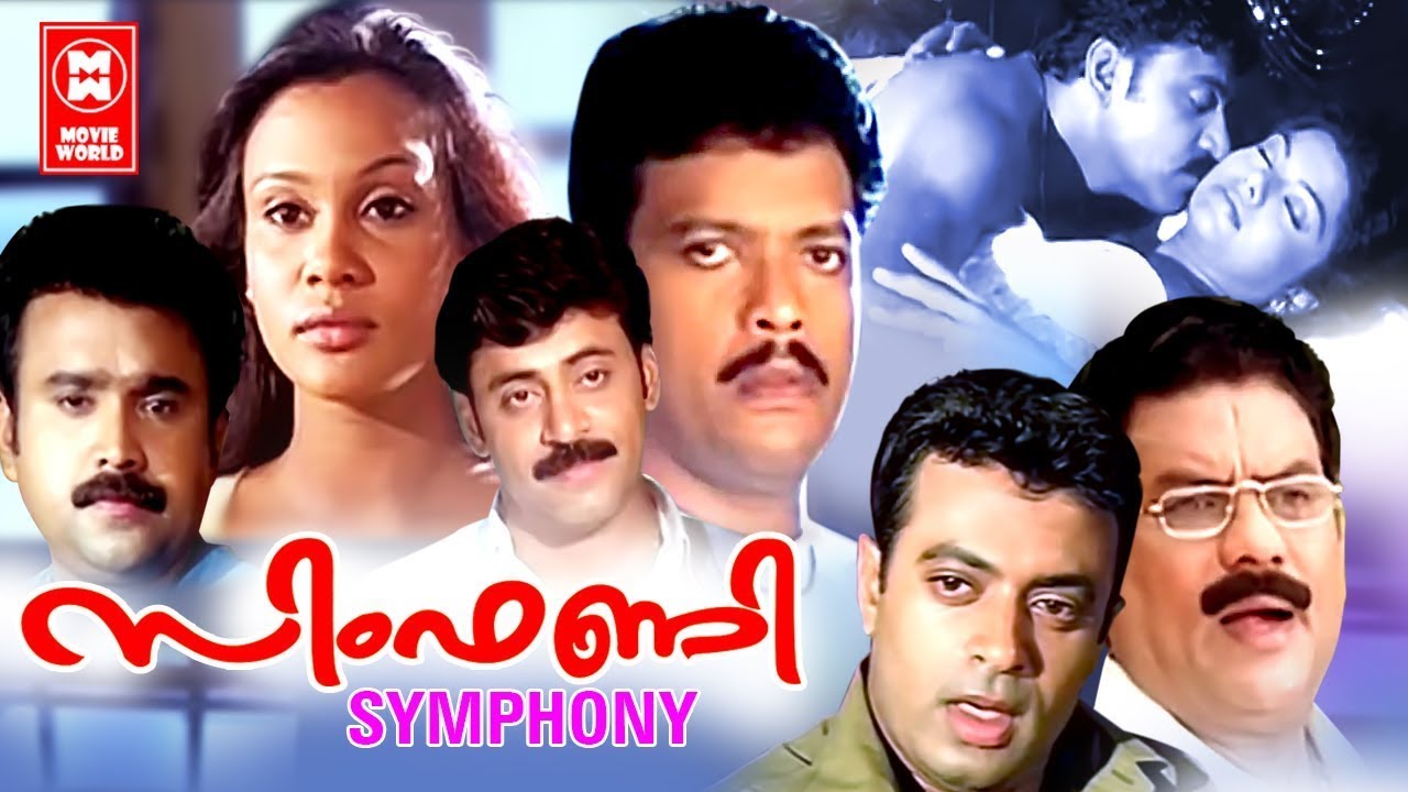 Symphony Malayalam Full Movie | Shiva, Anu Sasi, Swathi Varma | Malayalam Super Hit Movie - YouTube
