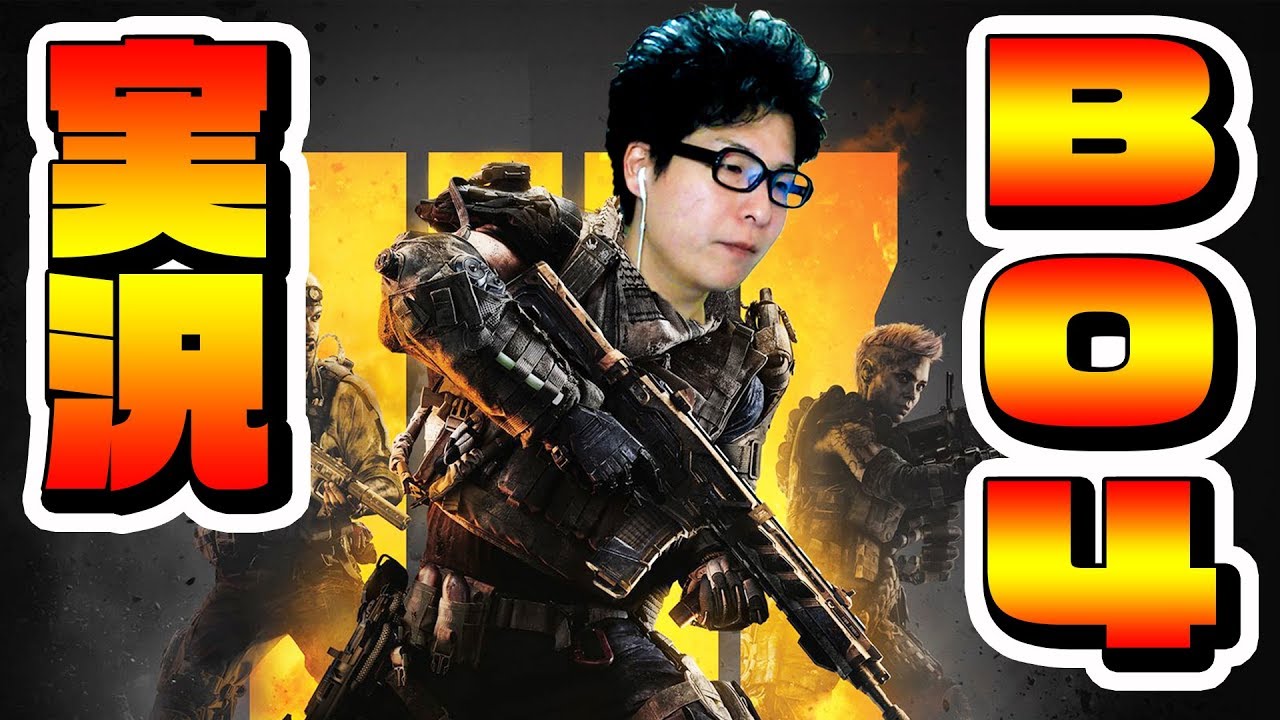 PS4版CoD:BO4でSMG(MX9)を使ってFFA！！【ガキ笹のCoD:BO4実況】#1 - YouTube