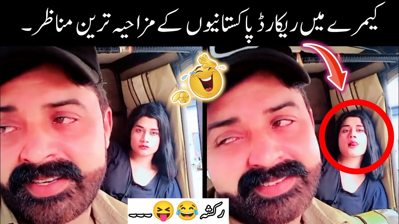 funny pakistani people's moments -part:-32 😅😆 | Pakistani funny video ...