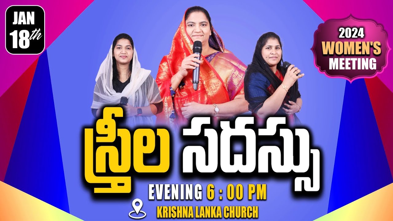 ⭕Women's Meet || 18th Jan 2024 || BFGM LIVE - YouTube