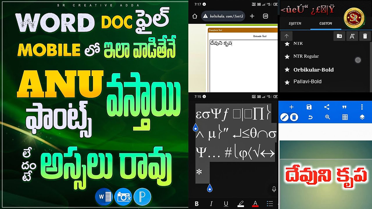 Mobile లో అను Fonts |Ms Word File ఇలా Use చేస్తేనే వస్తాయి |Word Doc ...