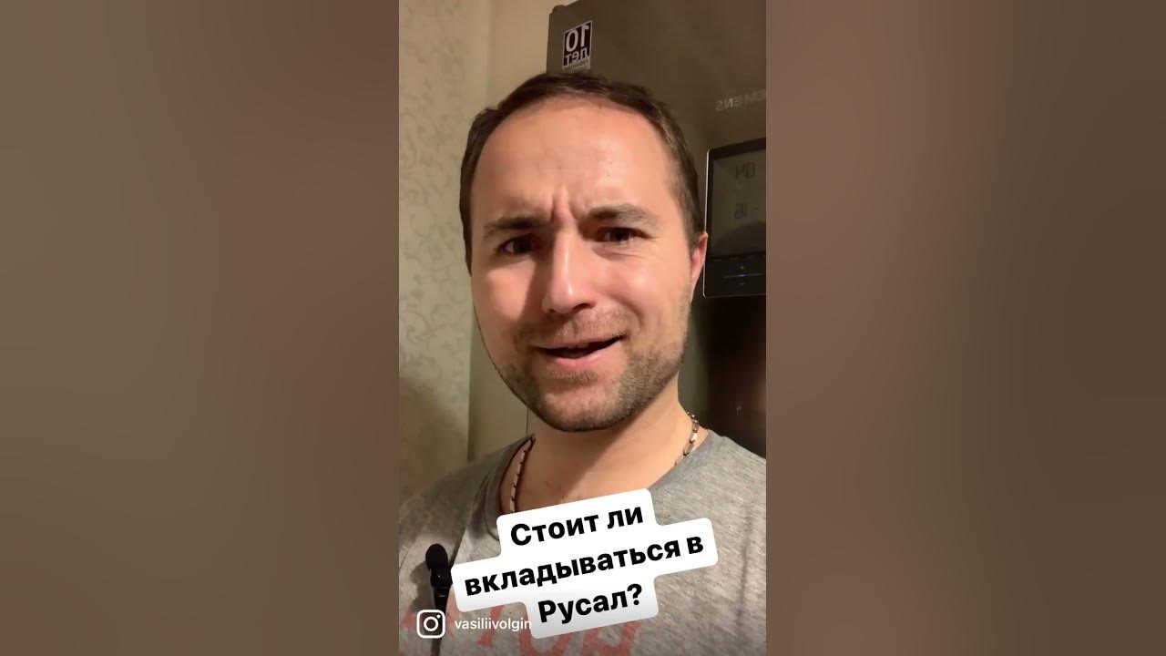 Стоит ли покупать акции Русал инвестиции акции Youtube