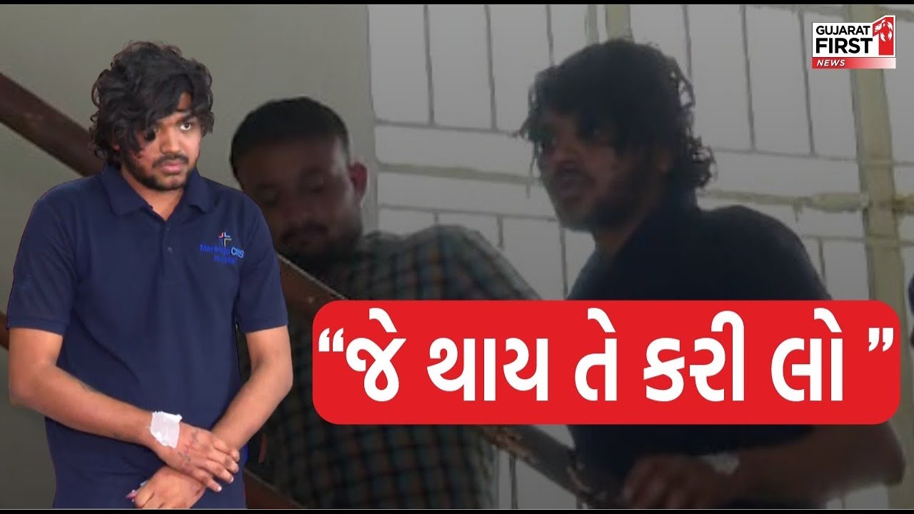 Ahmedabad Iscon Bridge Accident : આરોપી તથ્ય પટેલની નફ્ફટાઈ સામે આવી ...