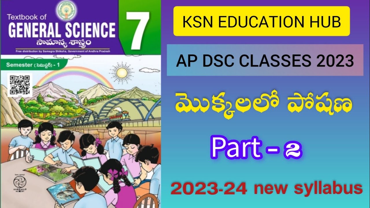 ap dsc classes || మొక్కలలో పోషణ ||nutrition in plants | 7th class ...