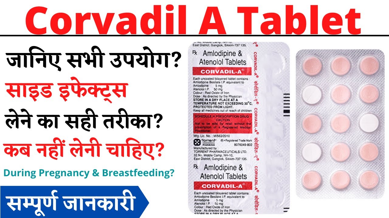 Corvadil A Tablet Uses & Side Effects in Hindi | Corvadil A Tablet Ke ...