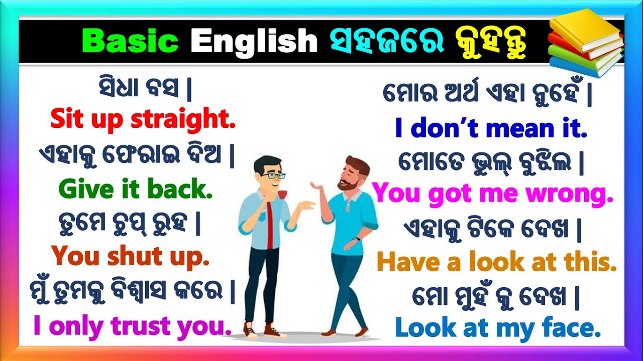 Best Spoken English In Odia English To Odia Translation Speaking best-spoken-english-in-odia-english-to-odia-translation-speaking
