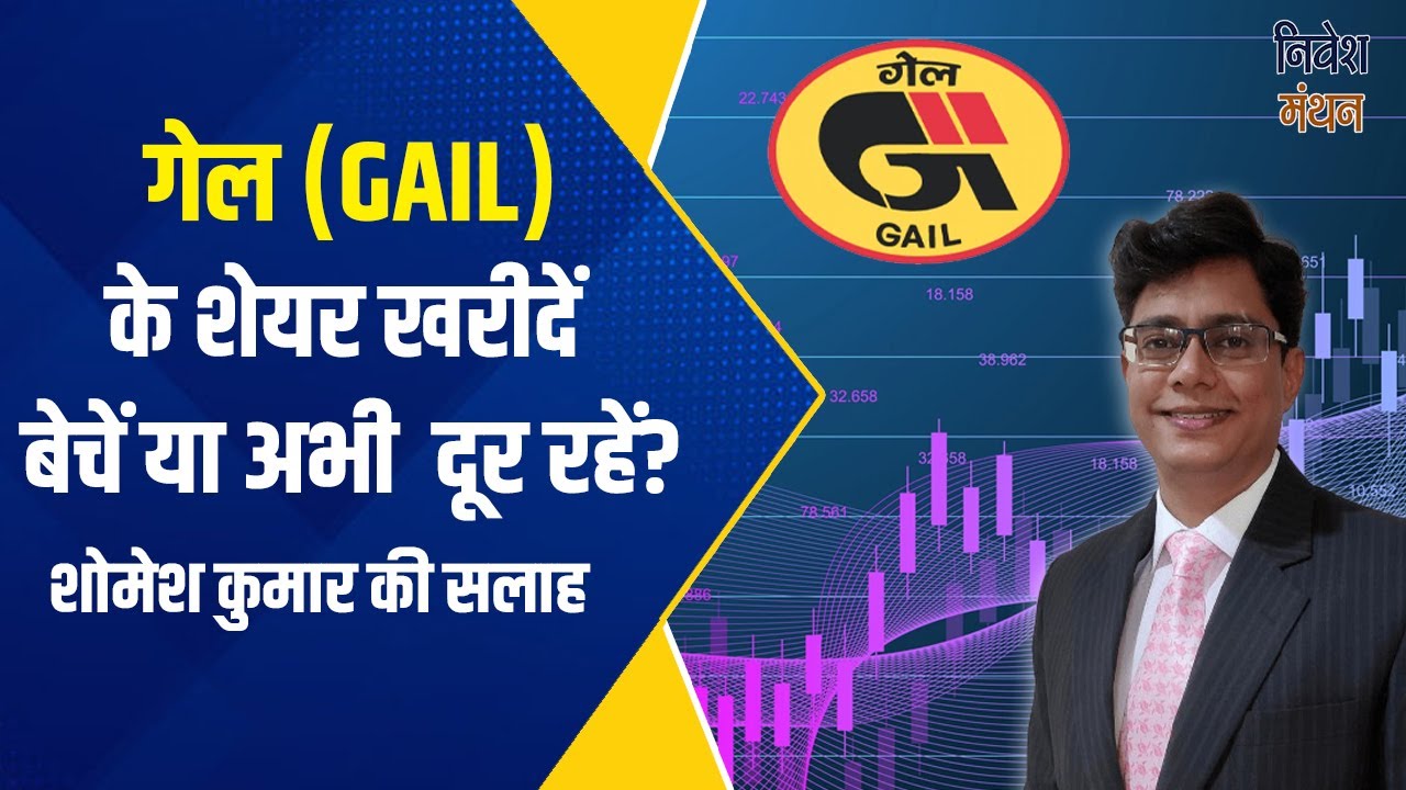 gail share news | gail share latest news today | gail india stock ...